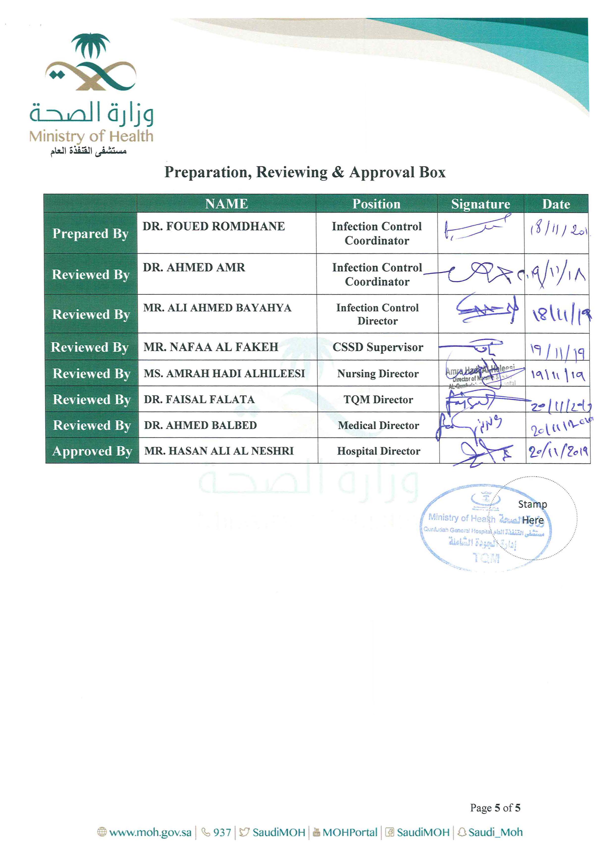 ICD-056- Recall of unsterile items and prepared supplies in CSSD